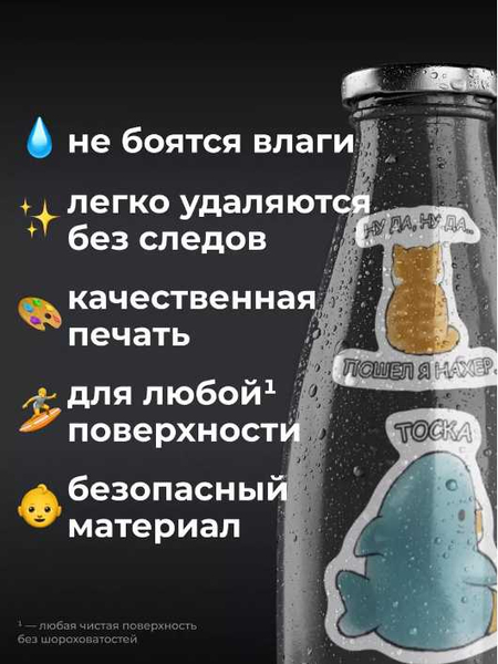 Многоразовые виниловые наклейки-стикеры оптом !