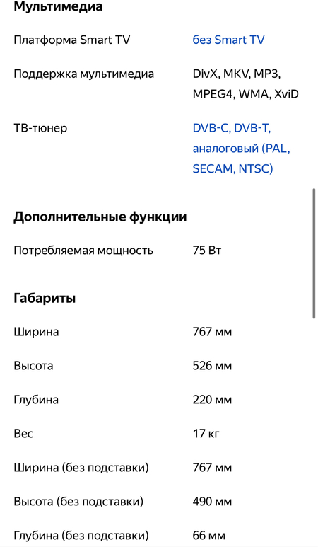 Монитор Тв Philips 32 rgb full hd 60mhz