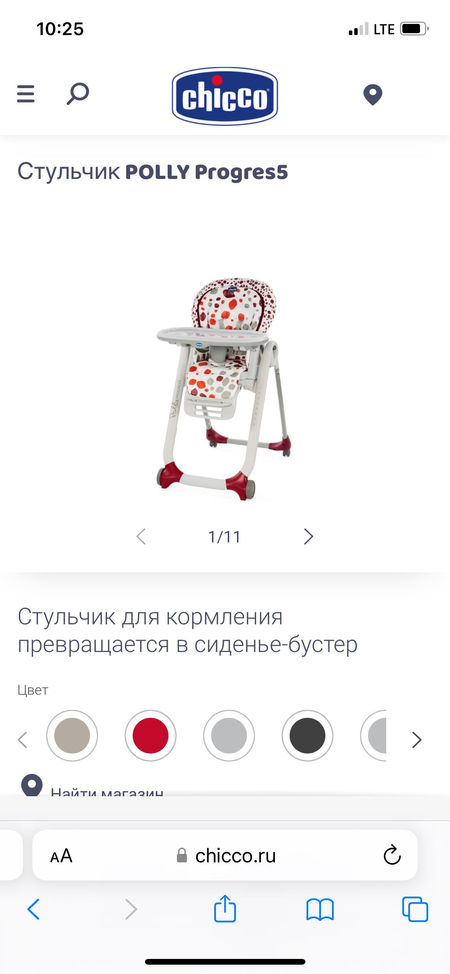 Стульчик для кормления