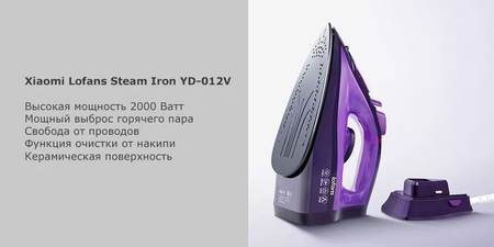 Портативный утюг Xiaomi Lofans Steam Iron YD-012V