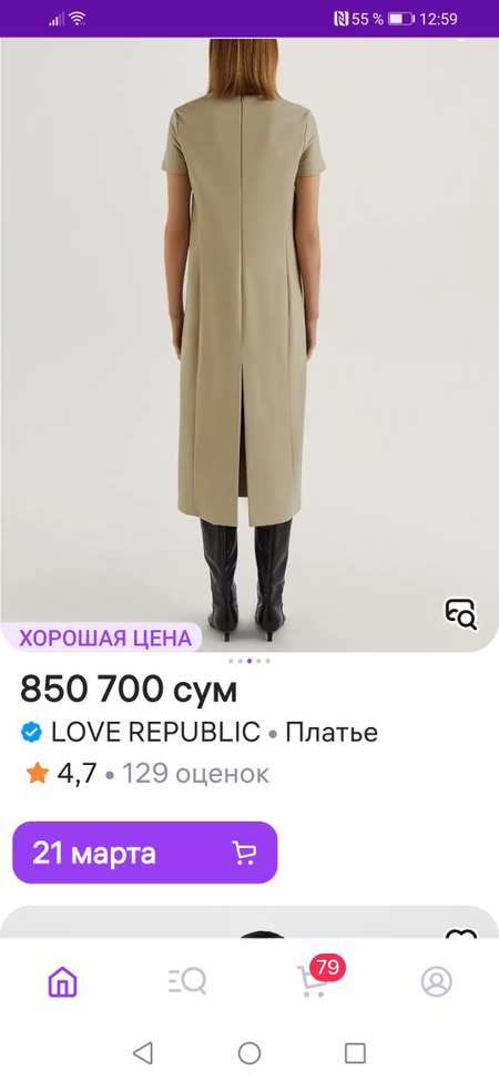 Платье из экокожи, товар с валбериса