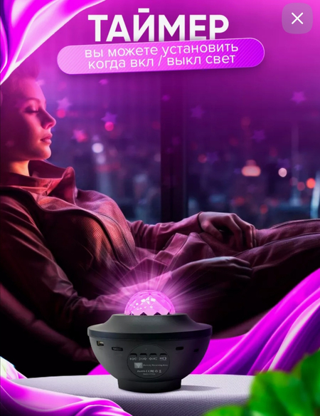 Лазерный LED ночник проектор «звездное небо»