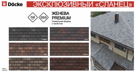 Мягкая черепица для кровли Docke в Ташкенте