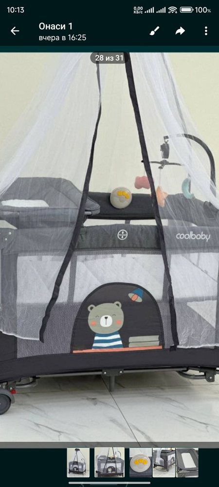 Кровать детский до 3,5 лет Cool baby