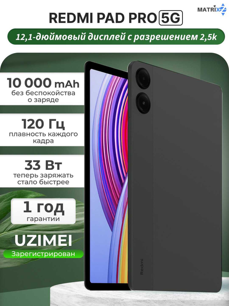 Redmi pad pro 5g Абсолютно новый +чехол + клавиатура