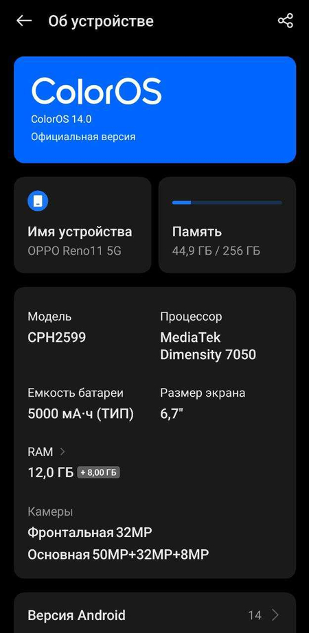Flagman Oppo Reno 11 5G (EDGE) 12/256 в полном комплекте (почти новый)