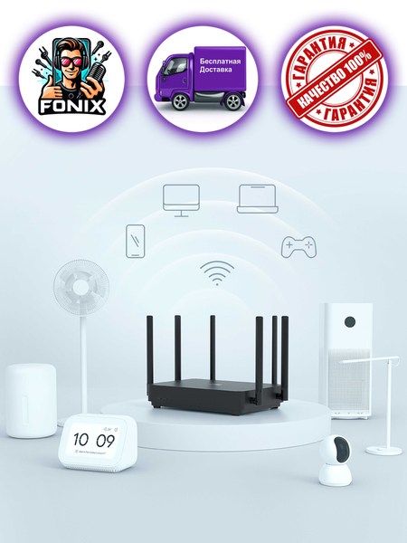 Сверх скоростной роутер wi-fi 6 MI AX3200. Dostavka bepul