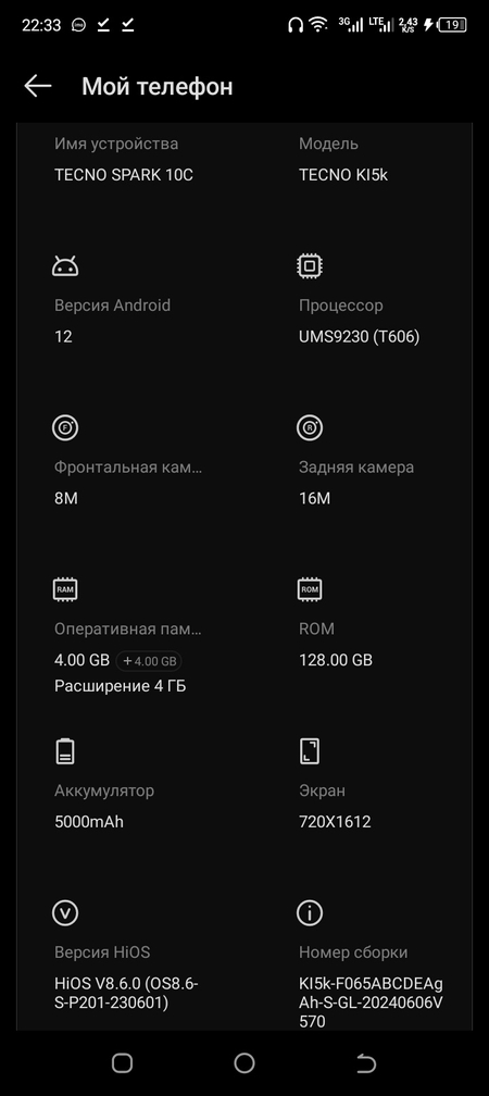 TECNO SPARK 10C  8/128