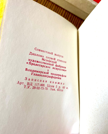 Лаковая миниатюра Мстера 1974 г