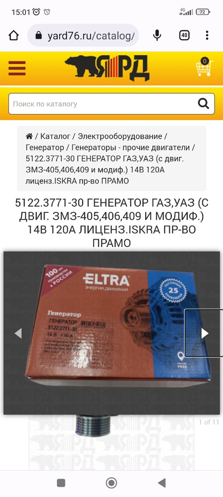 Генератор автомобильный 120 амперный