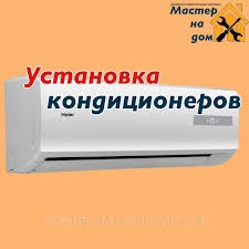 Ремонт холодильника стиральная машина ремонт кондиционеров и установка