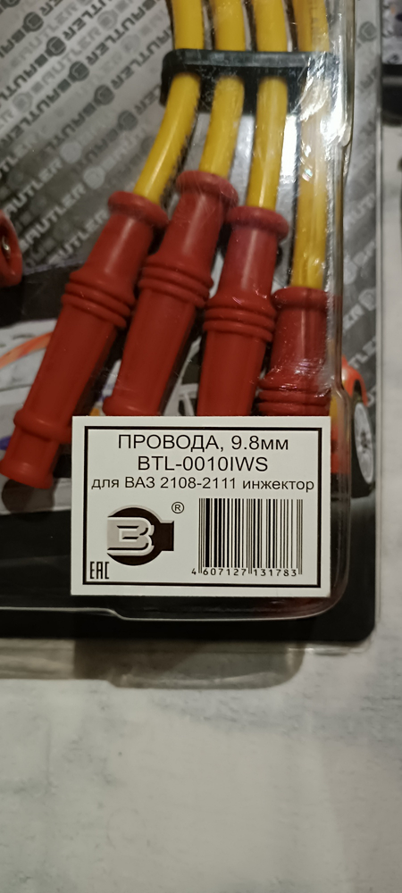 Провода высоковольтные ВАЗ-2111-08 силикон BAUTLER
BTL0001IWS BAUTLER