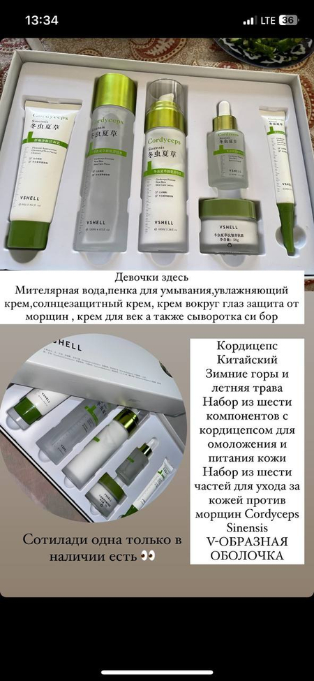 Уходовый крем набор