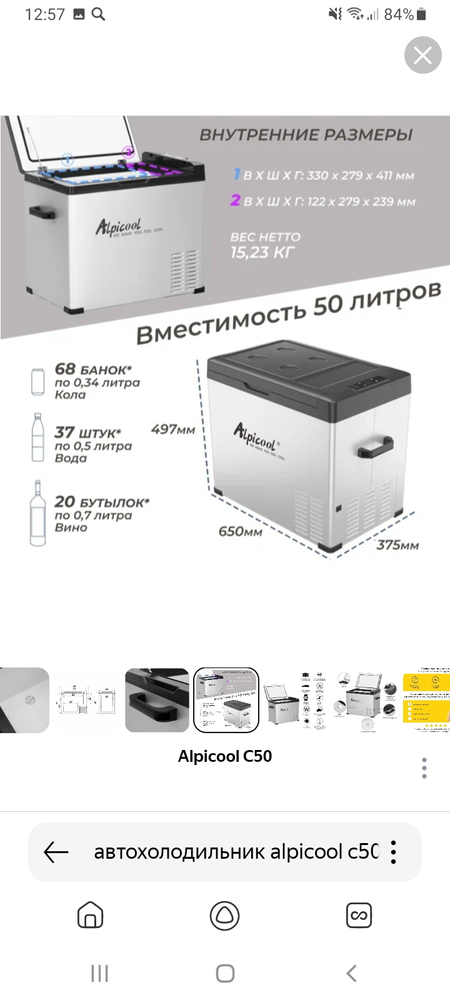 Новый автохолодильник в упаковке как на фотке