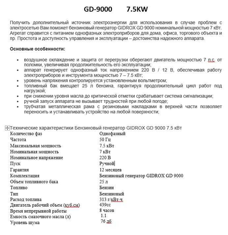 Generatorlar benzin (3 kw - 280$)  (7.5 kw - 540$) dastavka tekin