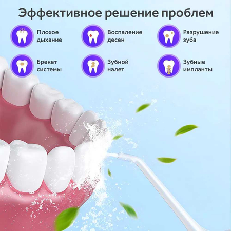 Ирригатор портативный для полости рта беспроводной 8 насадок