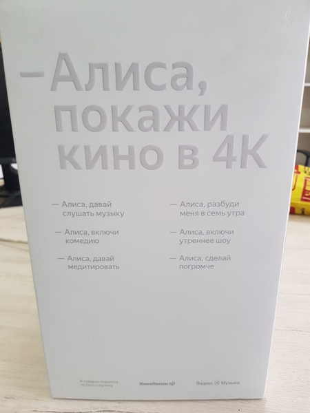 Продаётся Яндекс Алиса Макс 3