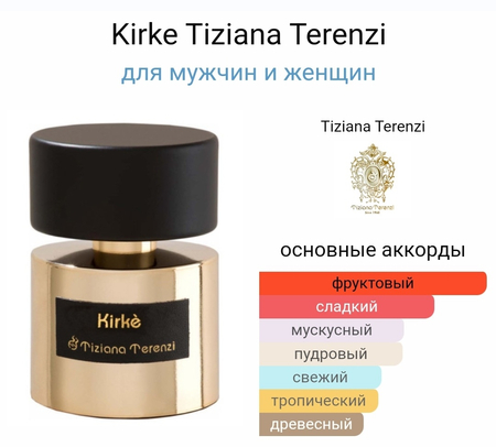 Kirke Tiziana Terenzi Unisex Extrait de Parfum