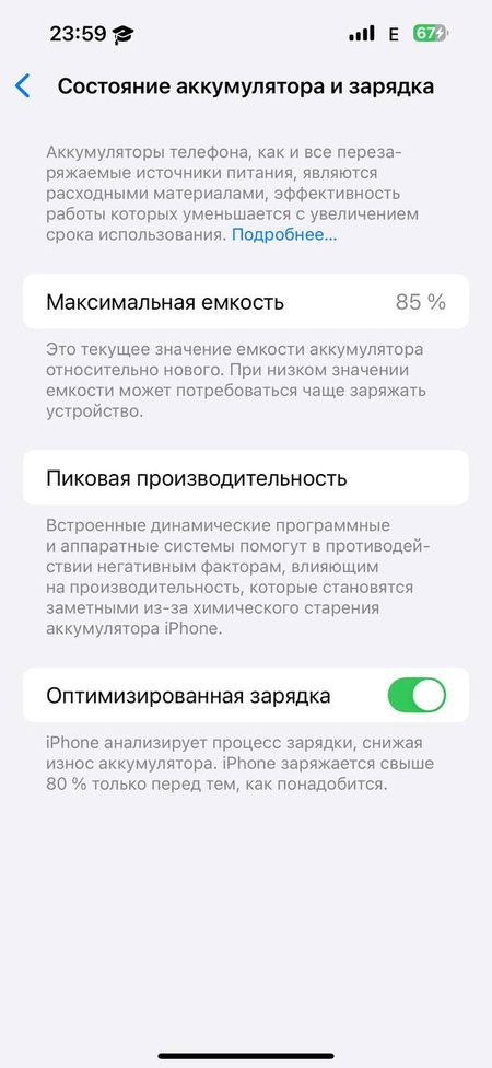 IPhone 14 pro max SROCHNA