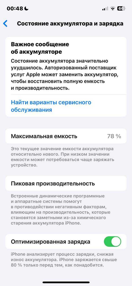 iPhone 12 karobka bor