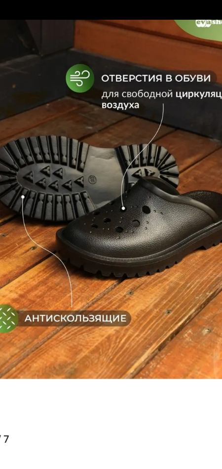 Сабо черные из ЭКО
