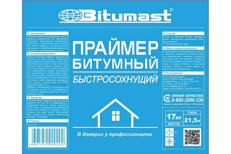 Praymer , праймер битумный быстросохнущий 21,5 л / 17 кг Bitumast