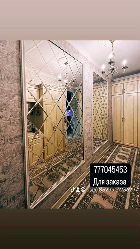 Душкабина ва ромбик