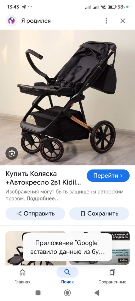 Kiddilo kalyaska srrochna sotiladi
