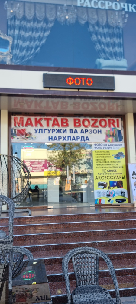 Tayyor biznes Kanstavar Foto xizmati bilan