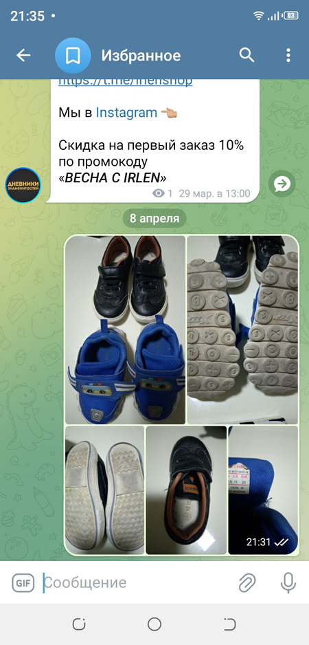 За обе пары 25000