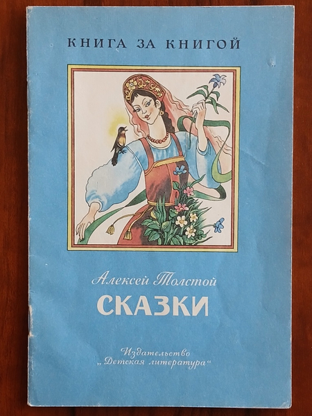 Детские книжки с иллюстрациями