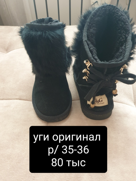 Продаётся Уги р/ 35-36