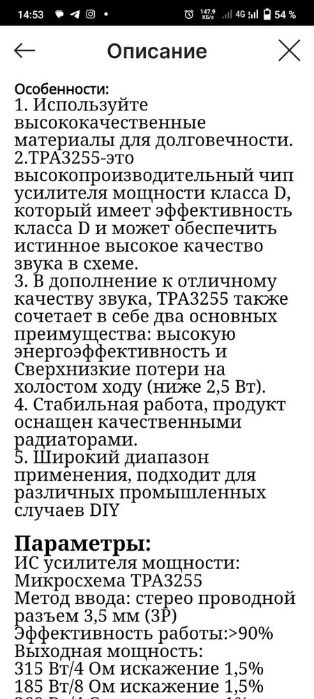 BRZHIFI MA12070 - усилитель класса D  в идеале