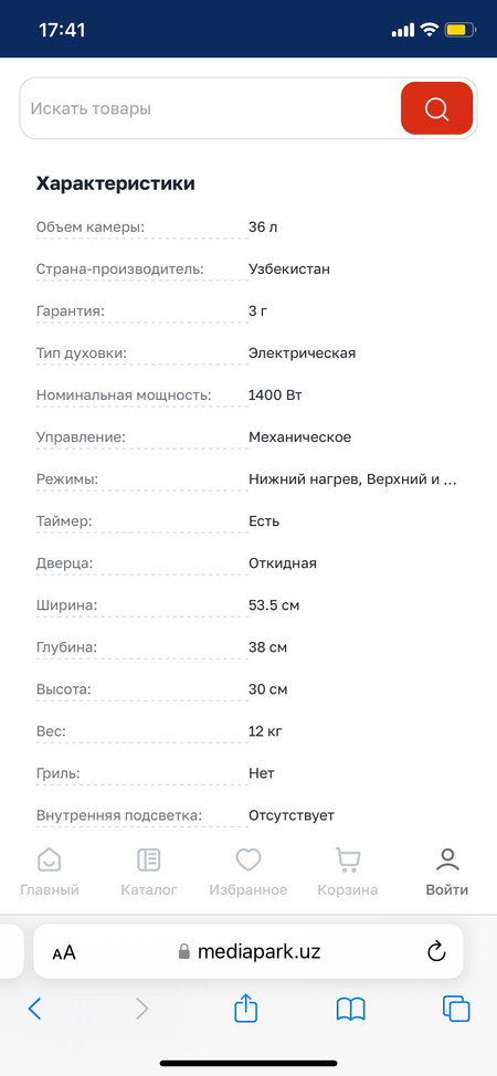 Мини-печь, печь для приготовления