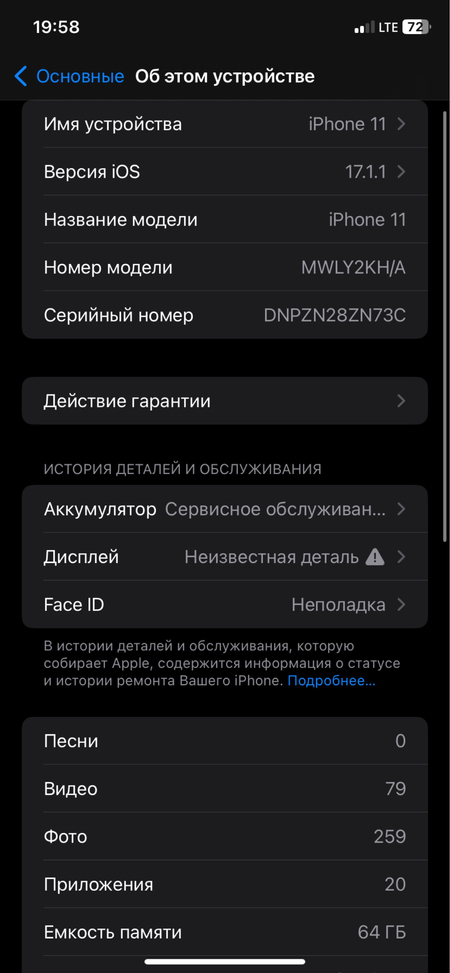 Iphone 11 64 taliy