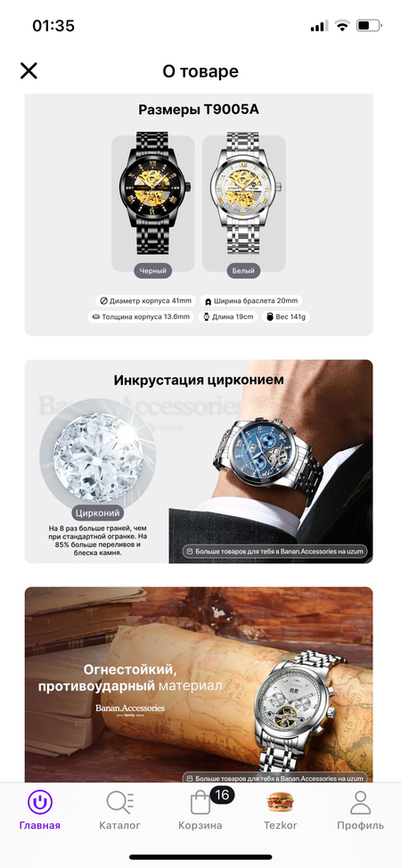 Механические часы мужские