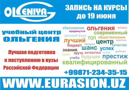 Математика. Обществознание, Русский язык, Физика, Информатика