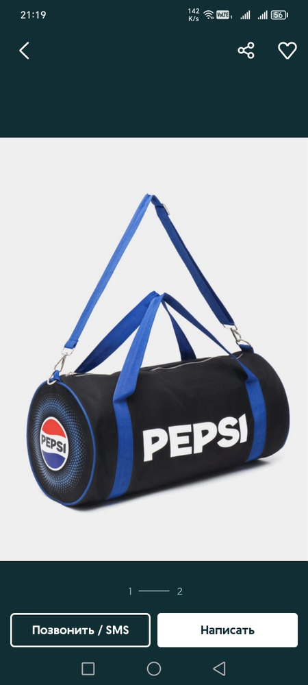 Limited Edition‼️Подарок Box от Pepsi‼️