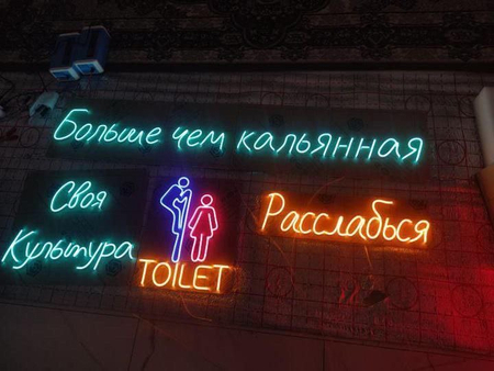 Неоновые вывески