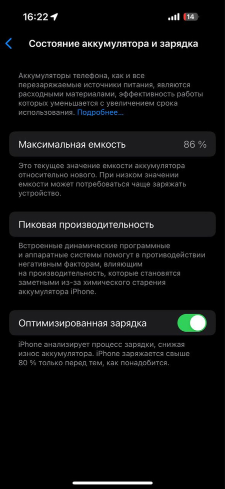 Продается iphone 14 pro в идеальном состоянии