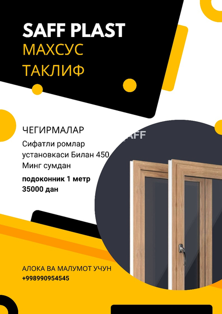 Акфа пластик ром ва эшиклар сифат ва кафолат биз ишлаб чикарувчи