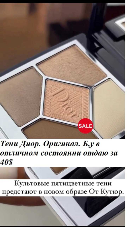 Оригинальная косметика