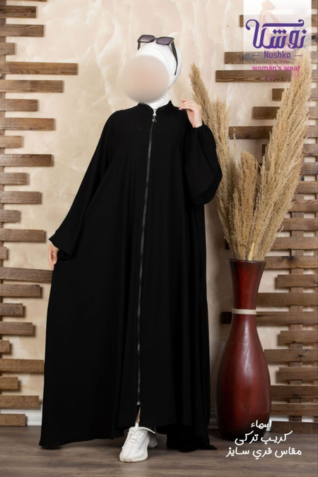 Abaya koyneyimiza