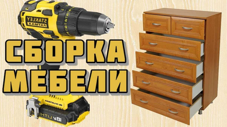Мебель ремонт, мебел тамирлаш