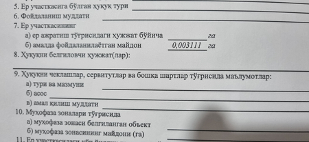СРОЧНО НЕДОРОГО Продаётся полуподвал с Кадастром