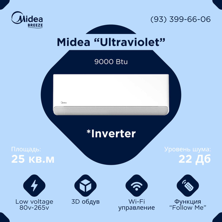 Кондиционер / konditsioner Midea Ultraviolet 9 000 Btu + Установка