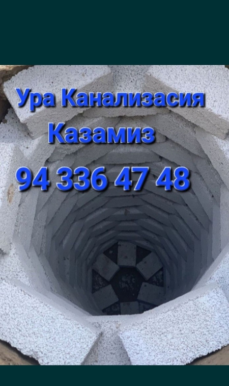 Ура канализасия казамиз
