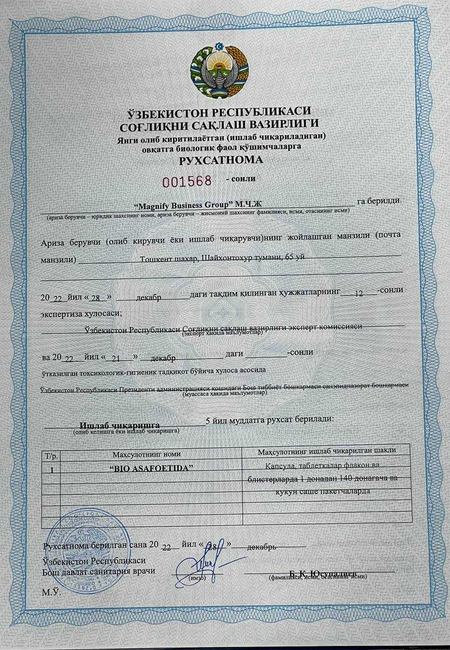 Каврак капсула для здоровья и красоты