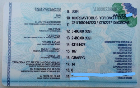 Газ 2217 Соболь 2004 год