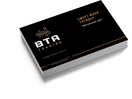 BTA smart money бта сматр мани книга